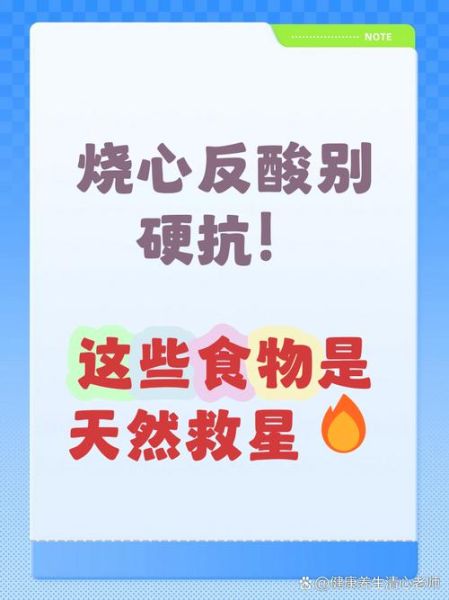 吃什么能缓解胃酸_胃酸过多吃什么食物好-第1张图片-山城妙识 吃什么能缓解胃酸_胃酸过多吃什么食物好-第1张图片-山城妙识