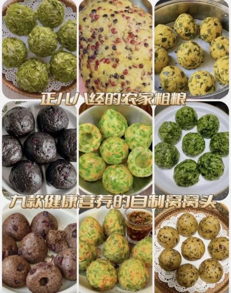 杂粮窝窝头怎么做_杂粮窝窝头减肥能吃吗-第2张图片-山城妙识 杂粮窝窝头怎么做_杂粮窝窝头减肥能吃吗-第2张图片-山城妙识