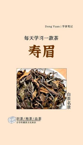 寿眉茶的功效与作用_寿眉茶适合什么人喝-第2张图片-山城妙识 寿眉茶的功效与作用_寿眉茶适合什么人喝-第2张图片-山城妙识