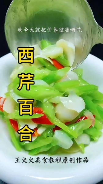 百合怎么吃最有营养_百合怎么吃最有营养的做法-第3张图片-山城妙识