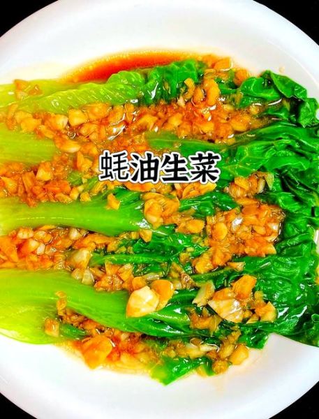 什么菜不能放蚝油的副作用_蚝油放错菜的危害-第3张图片-山城妙识 什么菜不能放蚝油的副作用_蚝油放错菜的危害-第3张图片-山城妙识