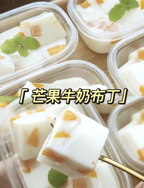 牛奶布丁的做法最简单的方法_需要哪些材料-第1张图片-山城妙识