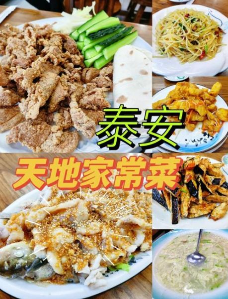 泰安名吃前十名排行榜_有哪些必尝美食-第2张图片-山城妙识 泰安名吃前十名排行榜_有哪些必尝美食-第2张图片-山城妙识