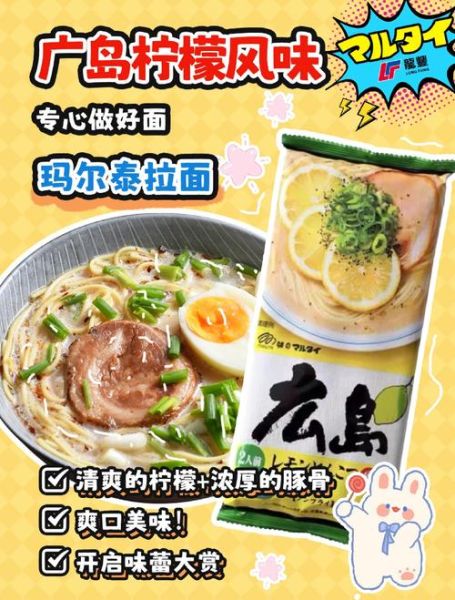 日式料理方便面怎么做_日式方便面好吃吗-第1张图片-山城妙识