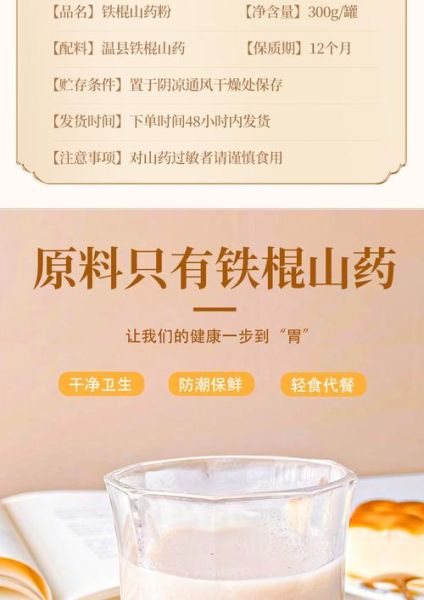 山药粉的正确吃法_山药粉怎么吃效果最好-第2张图片-山城妙识