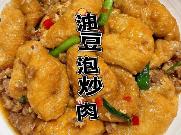 豆泡炒肉怎么做_豆泡炒肉用哪个部位肉-第1张图片-山城妙识