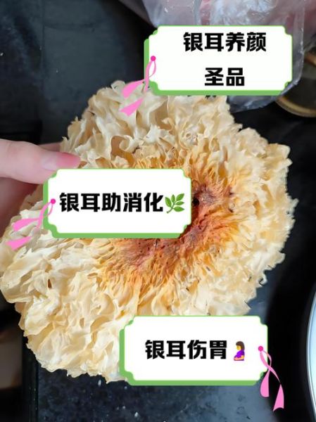 银耳祛斑效果怎么样_长期吃银耳能淡斑吗-第1张图片-山城妙识