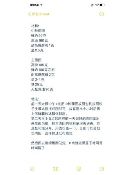 500g面包机配方比例_新手一次成功怎么做-第3张图片-山城妙识 500g面包机配方比例_新手一次成功怎么做-第3张图片-山城妙识