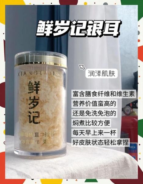 银耳祛斑效果怎么样_长期吃银耳能淡斑吗-第3张图片-山城妙识
