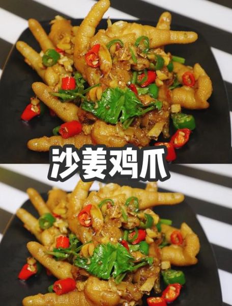 姜辣凤爪最正宗做法_姜辣凤爪怎么做才入味-第1张图片-山城妙识