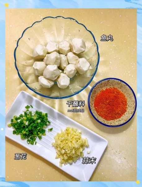 鱼丸怎么做才弹牙_鱼丸简单又好吃的做法-第3张图片-山城妙识