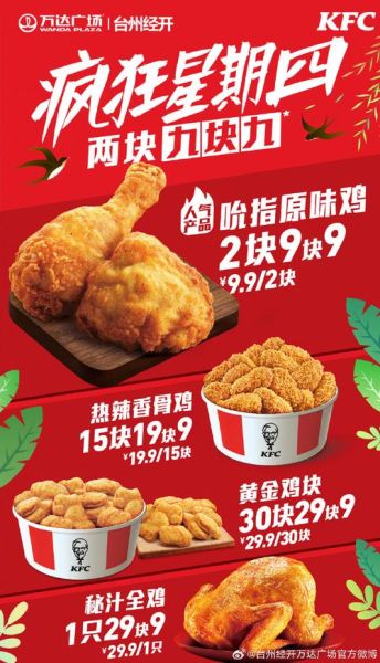 吮指原味鸡多少钱一块_肯德基吮指原味鸡价格-第3张图片-山城妙识 吮指原味鸡多少钱一块_肯德基吮指原味鸡价格-第3张图片-山城妙识