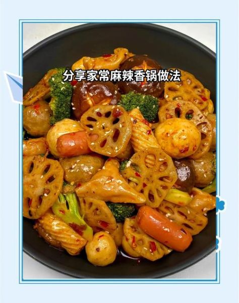 火锅底料怎么做麻辣香锅_家常做法-第1张图片-山城妙识