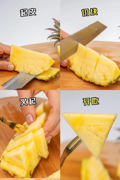菠萝怎么切_菠萝切法图解-第1张图片-山城妙识