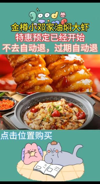 油爆大虾怎么做_抖音同款配方-第3张图片-山城妙识 油爆大虾怎么做_抖音同款配方-第3张图片-山城妙识