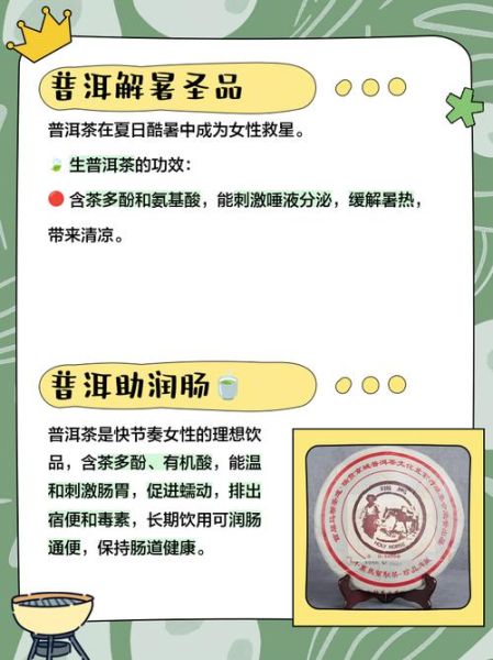 女性喝普洱茶的好处和禁忌_月经期可以喝吗-第2张图片-山城妙识 女性喝普洱茶的好处和禁忌_月经期可以喝吗-第2张图片-山城妙识