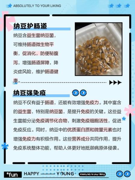 纳豆骗局是真的吗_纳豆保健品骗局揭秘-第1张图片-山城妙识