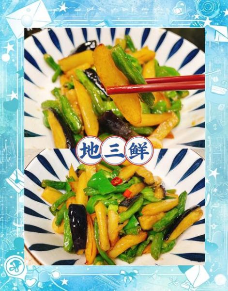 北方地三鲜怎么做_地三鲜正宗做法步骤-第3张图片-山城妙识 北方地三鲜怎么做_地三鲜正宗做法步骤-第3张图片-山城妙识