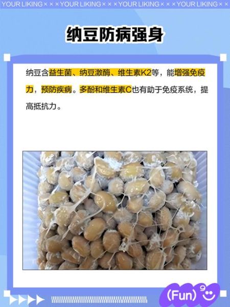 纳豆骗局是真的吗_纳豆保健品骗局揭秘-第2张图片-山城妙识