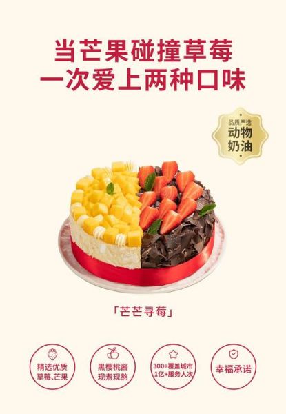 幸福西饼蛋糕网上预订官网_如何在线订蛋糕-第1张图片-山城妙识 幸福西饼蛋糕网上预订官网_如何在线订蛋糕-第1张图片-山城妙识