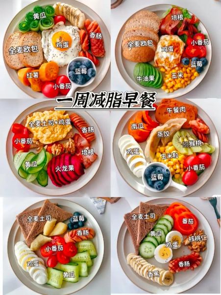 减肥每天吃什么三餐_如何搭配低卡又饱腹-第3张图片-山城妙识 减肥每天吃什么三餐_如何搭配低卡又饱腹-第3张图片-山城妙识