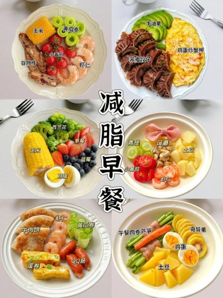 减肥每天吃什么三餐_如何搭配低卡又饱腹-第2张图片-山城妙识 减肥每天吃什么三餐_如何搭配低卡又饱腹-第2张图片-山城妙识
