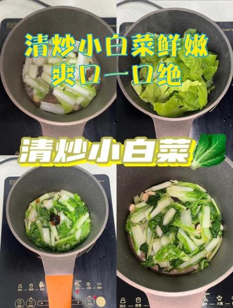 清炒小白菜怎么炒才好吃_清炒小白菜做法窍门-第2张图片-山城妙识 清炒小白菜怎么炒才好吃_清炒小白菜做法窍门-第2张图片-山城妙识
