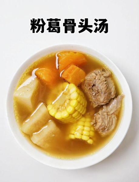 粉葛煲汤要去皮吗_粉葛皮能吃吗-第2张图片-山城妙识