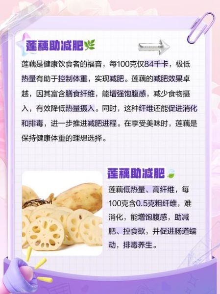 莲藕热量是多少_减肥能吃莲藕吗-第1张图片-山城妙识 莲藕热量是多少_减肥能吃莲藕吗-第1张图片-山城妙识