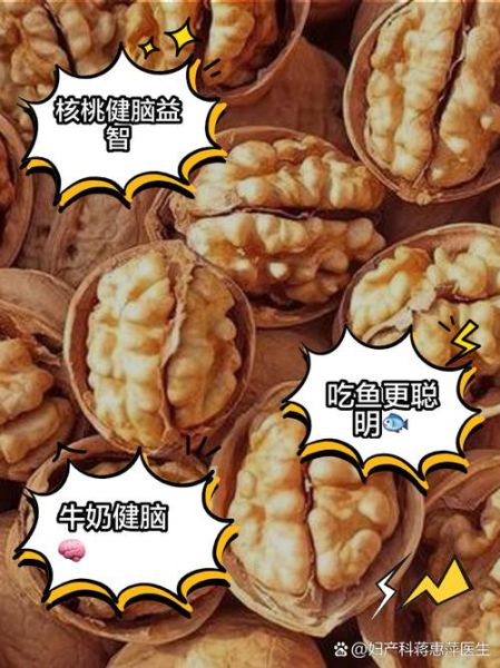 吃什么增强记忆力最好最有效_哪些食物提高记忆力最快-第3张图片-山城妙识