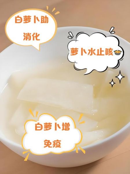 水煮白萝卜能减肥吗_水煮白萝卜的功效与作用-第2张图片-山城妙识 水煮白萝卜能减肥吗_水煮白萝卜的功效与作用-第2张图片-山城妙识