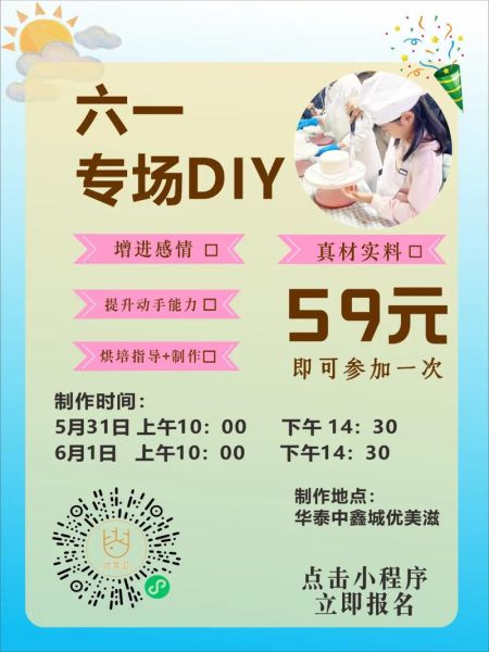 diy蛋糕店怎么收费_diy蛋糕店收费标准-第2张图片-山城妙识