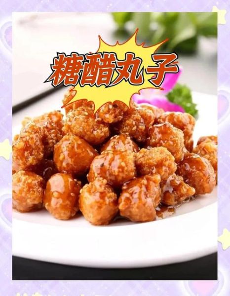 醋溜丸子怎么做最好吃_醋溜丸子家常做法-第2张图片-山城妙识 醋溜丸子怎么做最好吃_醋溜丸子家常做法-第2张图片-山城妙识