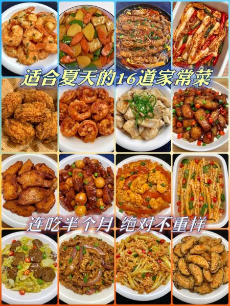 夏季家常菜谱大全图片_哪些菜最开胃-第1张图片-山城妙识 夏季家常菜谱大全图片_哪些菜最开胃-第1张图片-山城妙识