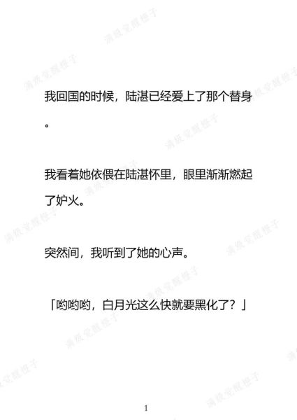 橙子小说怎么下载_橙子小说免费资源在哪找-第3张图片-山城妙识