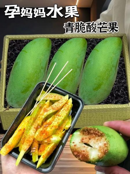 青芒果怎么吃最好吃_青芒果最佳吃法大全-第2张图片-山城妙识