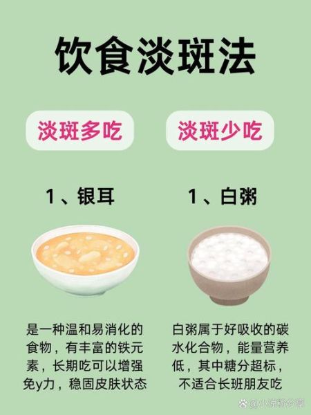 吃什么淡斑效果最好_淡斑食物有哪些-第1张图片-山城妙识