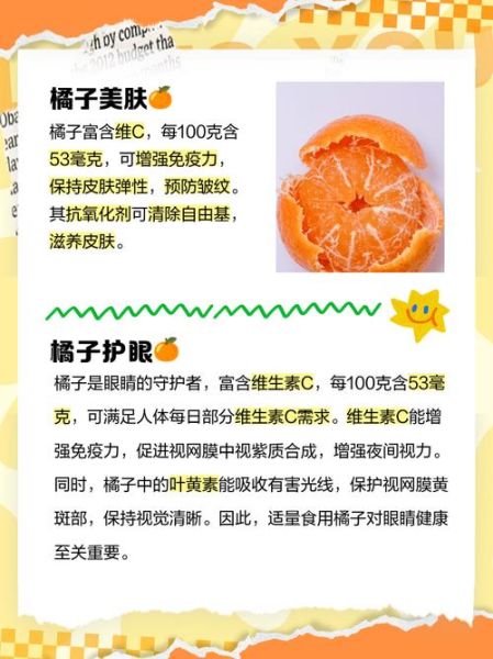 橘子有哪些好处_橘子功效与作用禁忌-第1张图片-山城妙识 橘子有哪些好处_橘子功效与作用禁忌-第1张图片-山城妙识