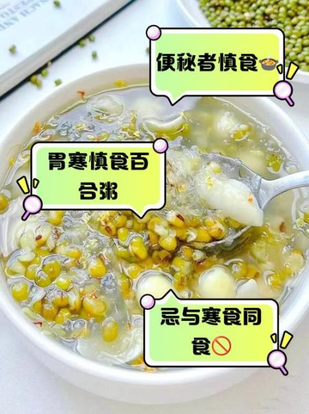 百合粥的做法_百合粥的功效与禁忌-第1张图片-山城妙识 百合粥的做法_百合粥的功效与禁忌-第1张图片-山城妙识