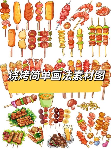 烤串简笔画怎么画_烤串简笔画步骤-第1张图片-山城妙识 烤串简笔画怎么画_烤串简笔画步骤-第1张图片-山城妙识