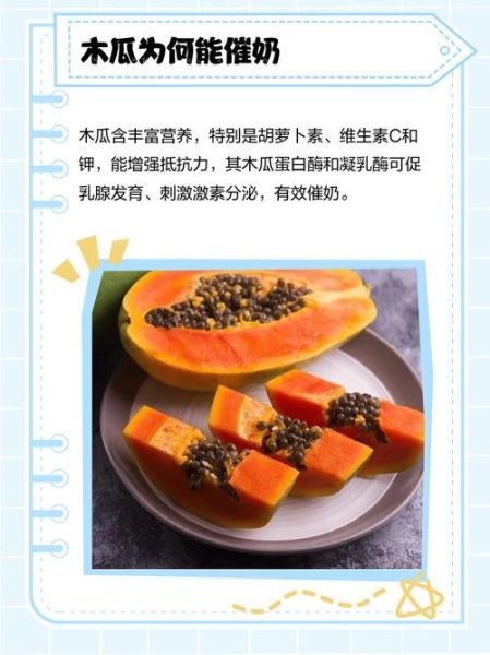 木瓜丰胸的最佳吃法_木瓜怎么吃才有效-第2张图片-山城妙识 木瓜丰胸的最佳吃法_木瓜怎么吃才有效-第2张图片-山城妙识