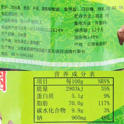 油鸡枞多少钱一斤_油鸡枞价格为什么贵-第1张图片-山城妙识 油鸡枞多少钱一斤_油鸡枞价格为什么贵-第1张图片-山城妙识