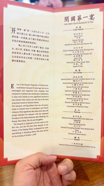 国宴菜单有哪些名菜_国宴菜名背后的寓意-第1张图片-山城妙识