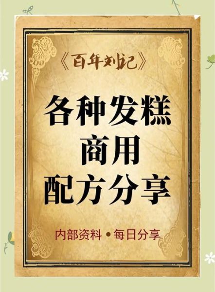 正宗发糕怎么做_发糕配方比例是多少-第2张图片-山城妙识 正宗发糕怎么做_发糕配方比例是多少-第2张图片-山城妙识