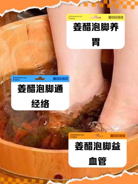 姜水泡脚的禁忌_哪些人不能泡-第1张图片-山城妙识