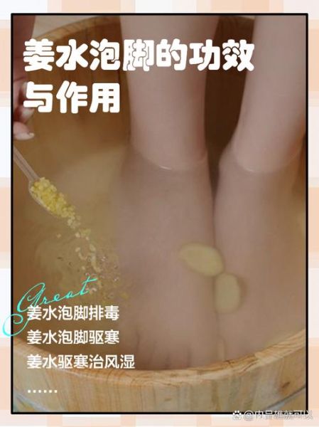 姜水泡脚的禁忌_哪些人不能泡-第2张图片-山城妙识