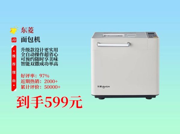 小型烤面包机多少钱一台_家用烤面包机价格区间-第3张图片-山城妙识