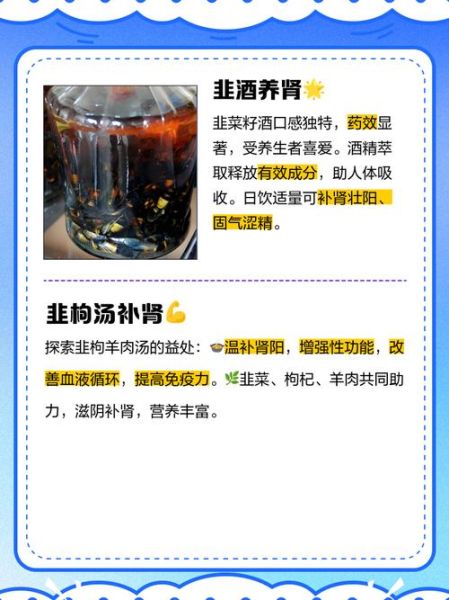 韭菜籽怎样泡水喝壮阳_韭菜籽壮阳泡水正确方法-第3张图片-山城妙识