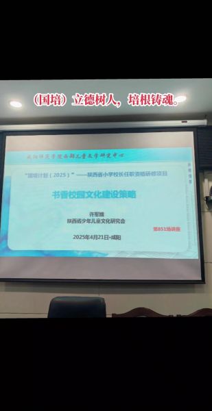 培根铸魂启智润心是什么意思_如何在学校落地-第2张图片-山城妙识