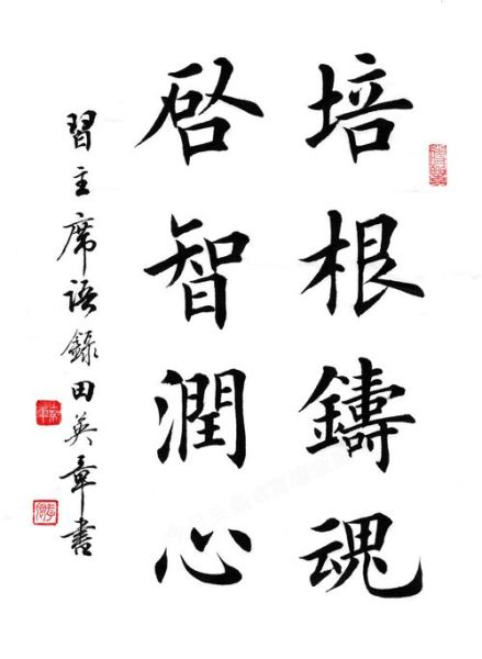 培根铸魂启智润心是什么意思_如何在学校落地-第1张图片-山城妙识